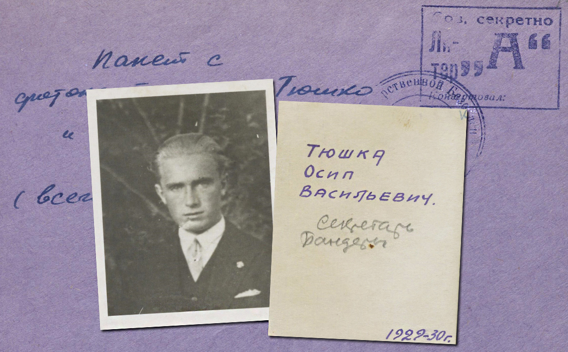 Stepan Bandera Степан Бандера: между чёрным и